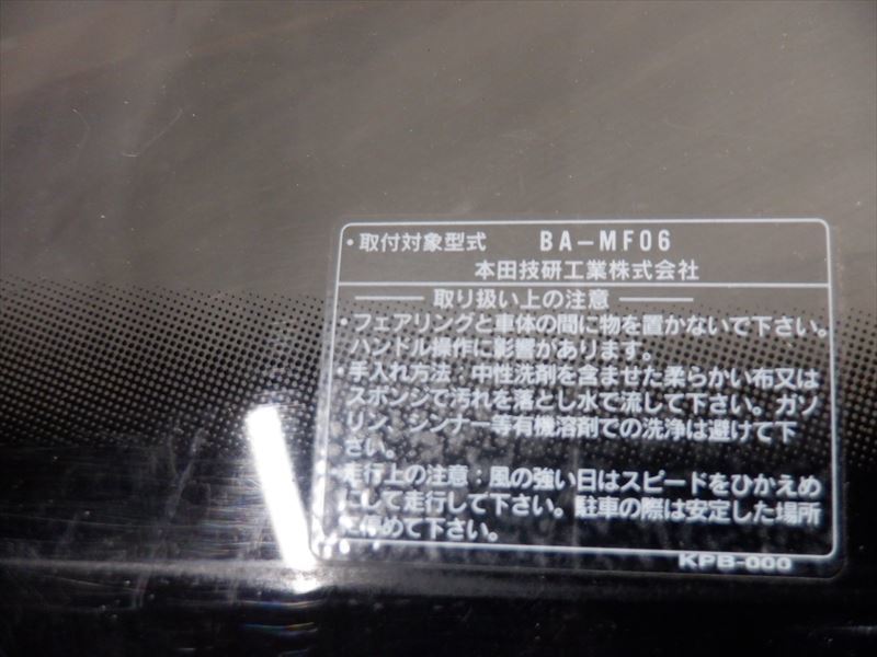 Yahoo!オークション - HONDA HONDA フォルツァ250 MF06 純正スクリーン...