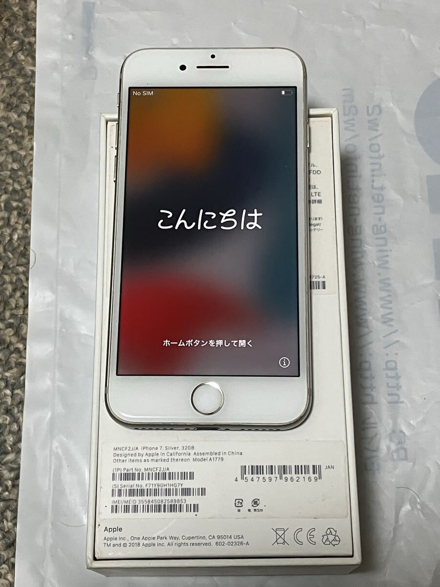 Yahoo!オークション - iPhone7 ワイモバイル シルバー 32