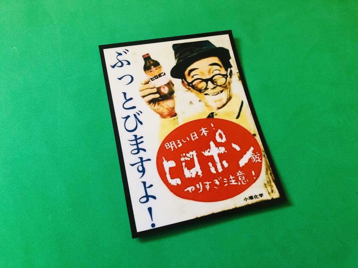 Yahoo!オークション - a212.ステッカー【ぶっとび】旧車會 街道レーサ...