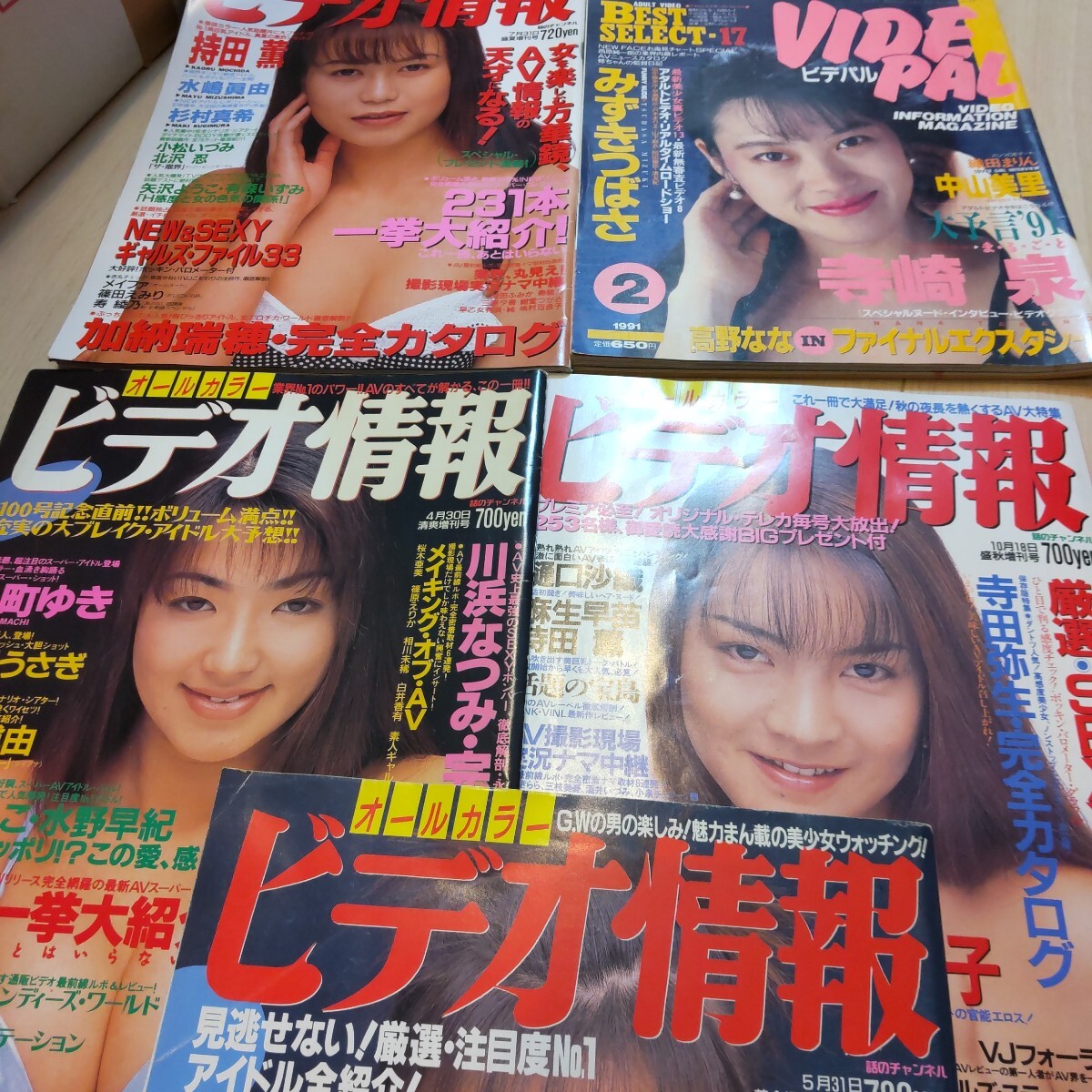 Yahoo!オークション - ビデオ情報 93.99.102.112 ビデパル1991年2月号 ...