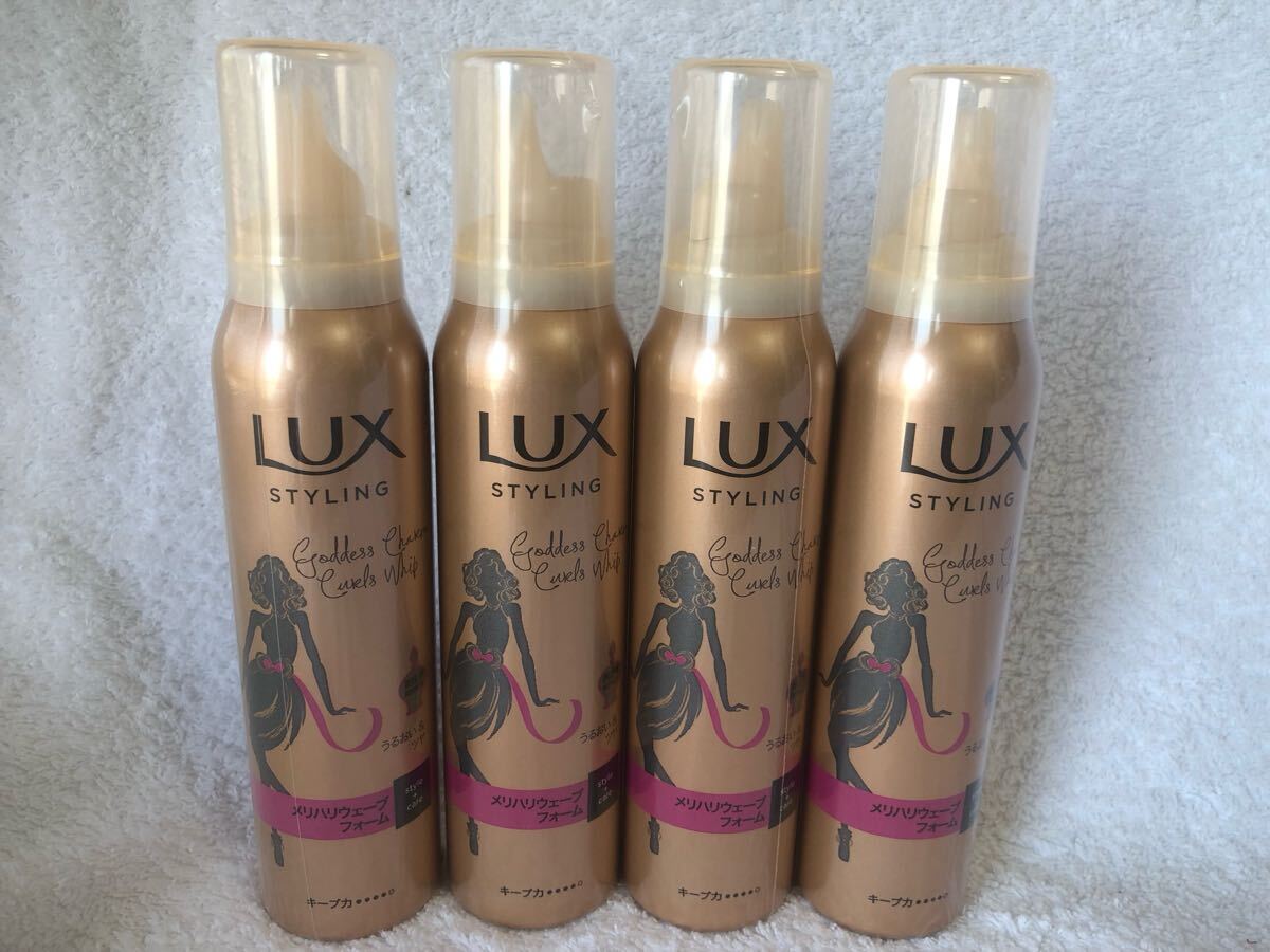 Yahoo!オークション - 新品 匿名発送 送料無料 ラックス LUX 美容液ス...