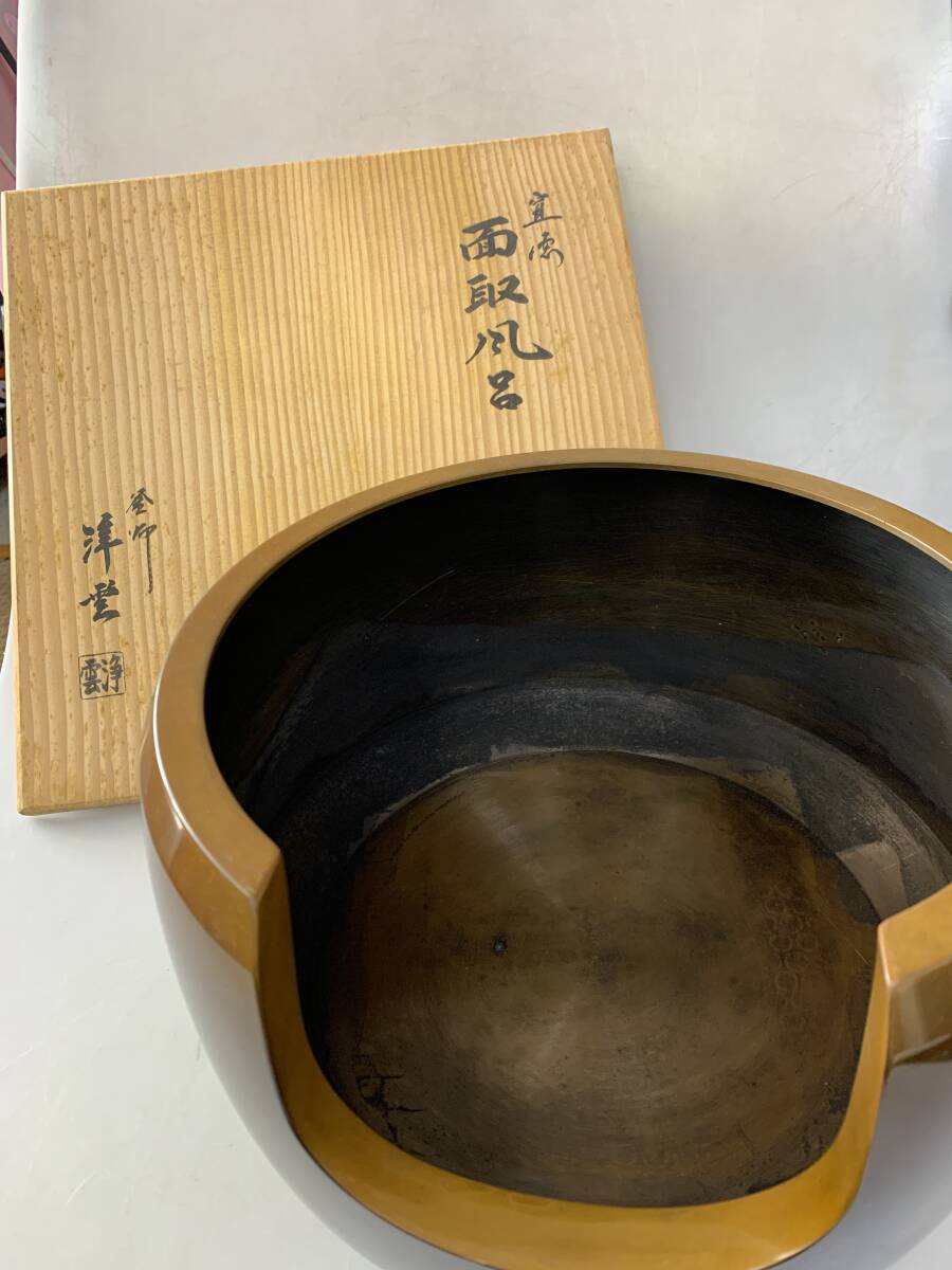 Yahoo!オークション - N2006 茶道具 金谷浄雲 造 宣徳面取風呂 共箱 風...