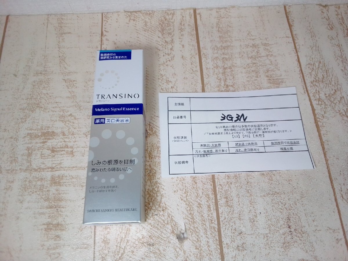 Yahoo!オークション - コスメ 《未開封品》TRANSINO トランシーノ メラ...