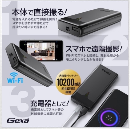 Yahoo!オークション - 【1TB対応】Gexa(ジイエクサ) スパイカメラ 4K ...