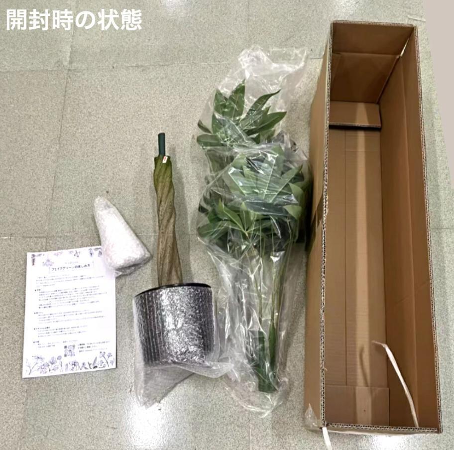 Yahoo!オークション - フェイクグリーン 大型 パキラ リアル 2751人工...