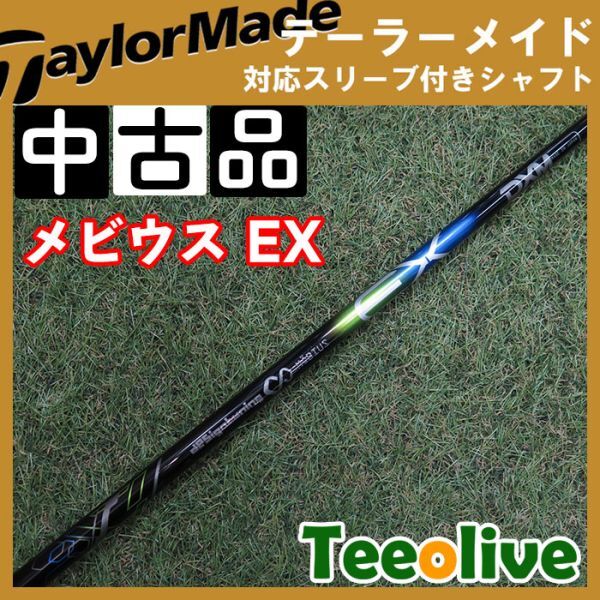 Yahoo!オークション - ・メビウスEX・DXM・50g台・マルチフレックス・4...