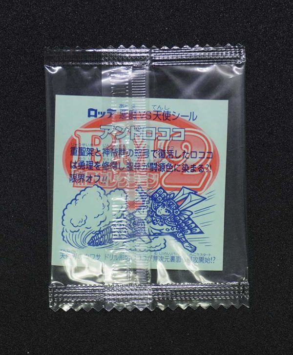 Yahoo!オークション - BB100 ビックリマン ホロセレクション アンドロ...