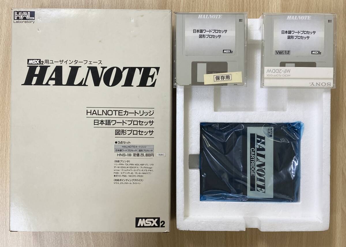 Yahoo!オークション - MSX2 HALNOTE アプリケーションソフト ユーザー...