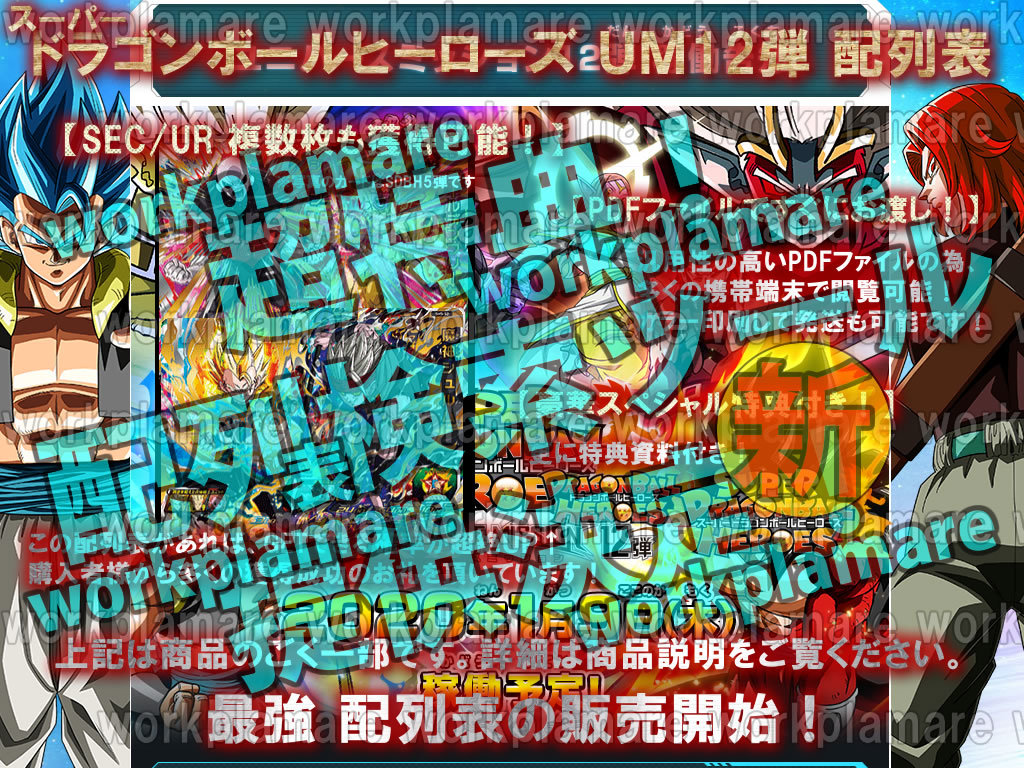 Yahoo!オークション - [新機能]ドラゴンボールスーパーダイバーズ5弾 ...