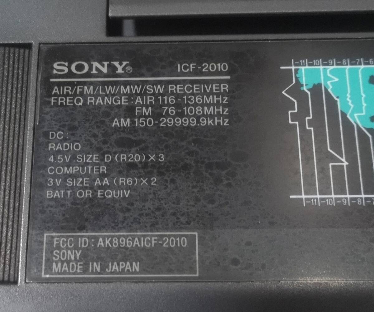 Yahoo!オークション - SONY BCL ラジオ ICF-2010 （通電・受信確認済み...