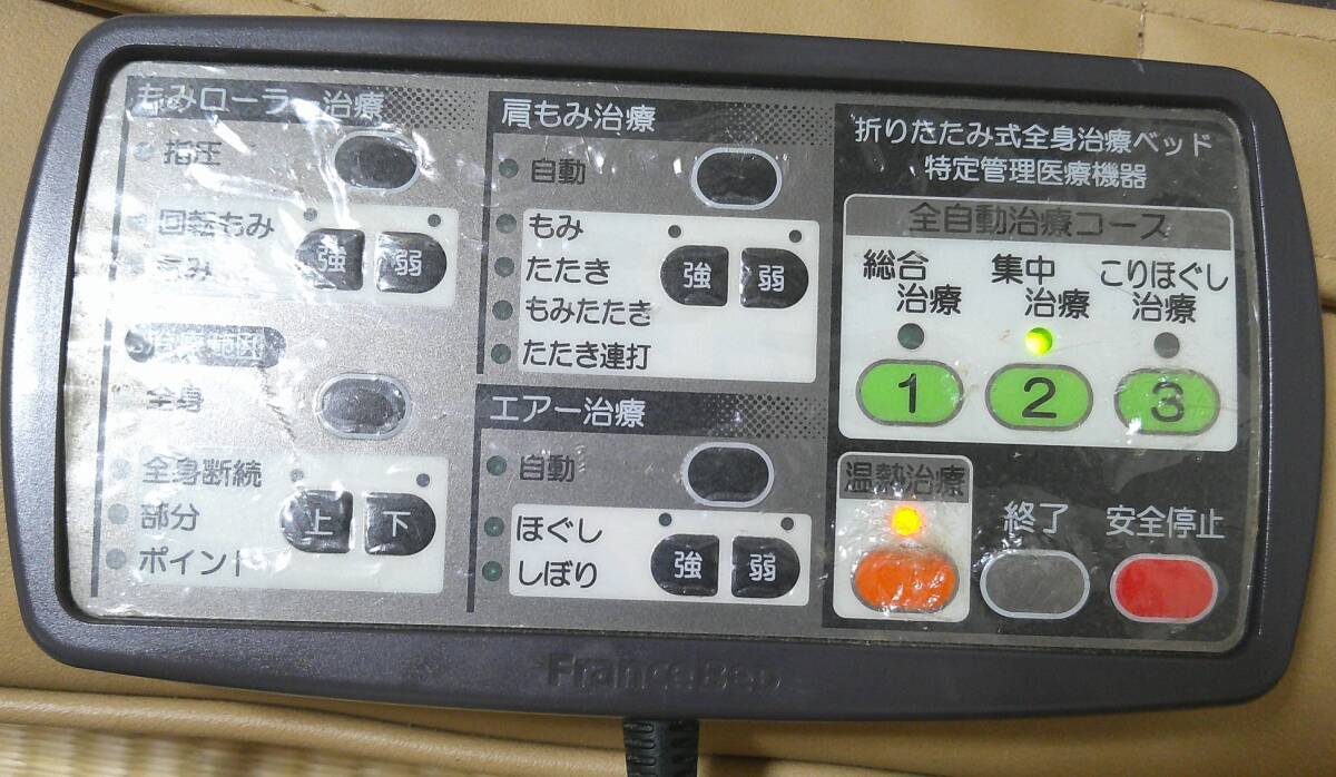 Yahoo!オークション - フランスベッド スリーミー 2122 温熱電気マッサ...