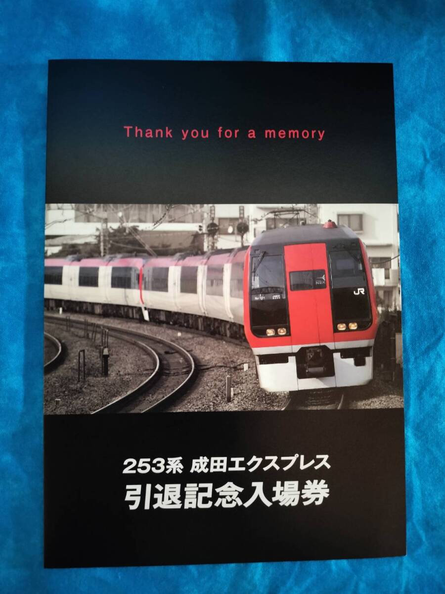 Yahoo!オークション - ⑧1-平成22年・国鉄・JR《253系成田エクスプレス...