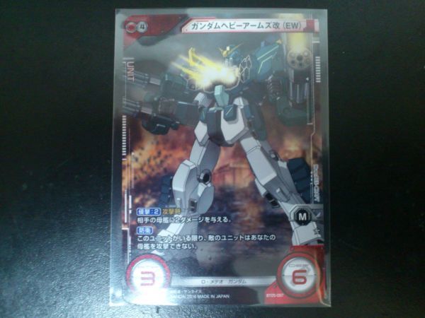 Yahoo!オークション - ガンダムクロスウォー BT05-087 ガンダムヘビー...