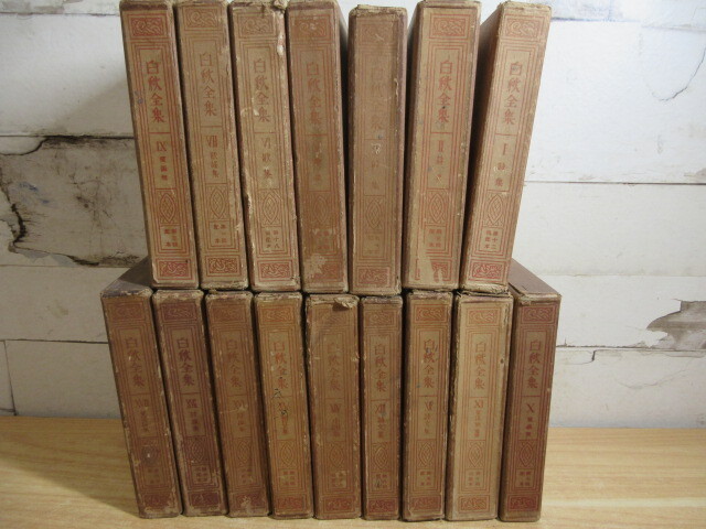 Yahoo!オークション - 2B1-5「白秋全集 童謡集 全18巻中16冊(3・8巻欠...