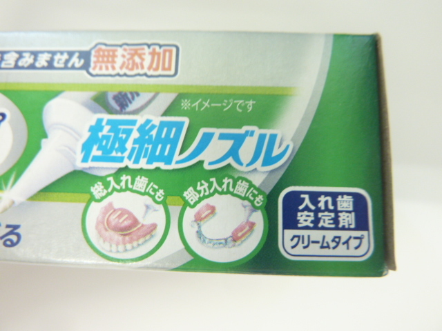 Yahoo!オークション - r153新品 新ポリグリップ 極細ノズル 入れ歯安...