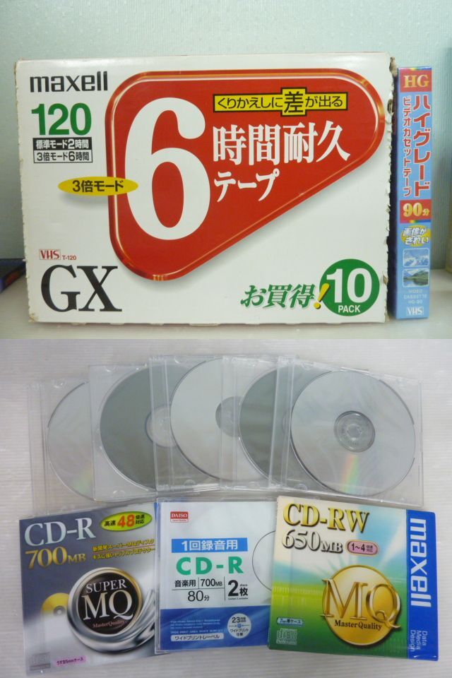 Yahoo!オークション - T117 未使用 記録媒体 まとめ 大量 約15kg前後 C...