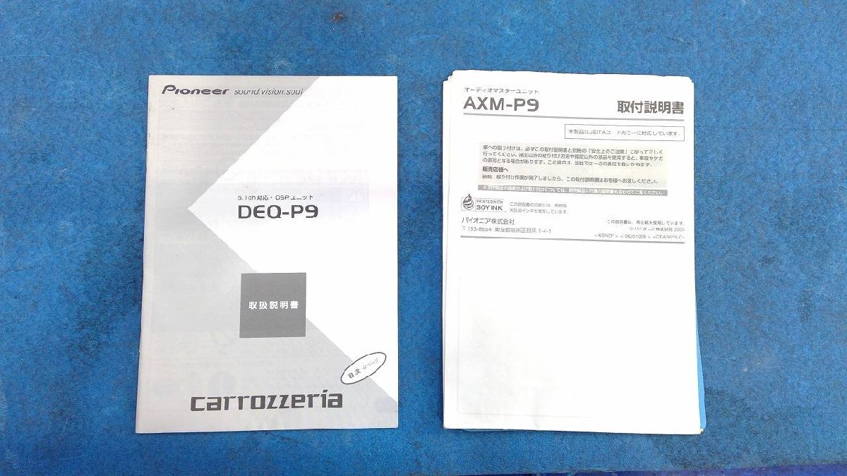 Yahoo!オークション - Carrozzeria DEQ-P9 5.1Ch サラウンド DSP ユニ...