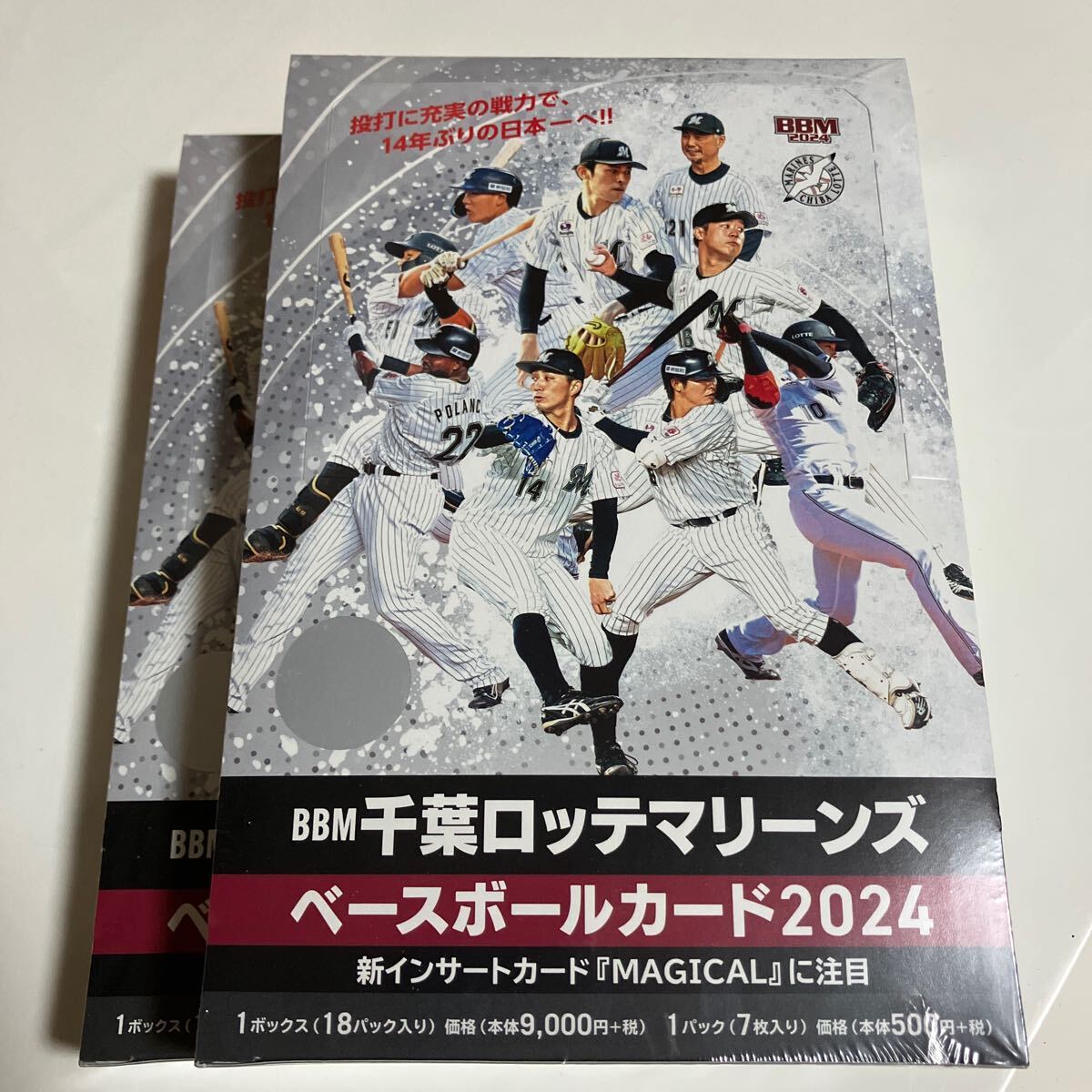 Yahoo!オークション - BBM24 千葉ロッテマリーンズ 新品 未開封ボック...
