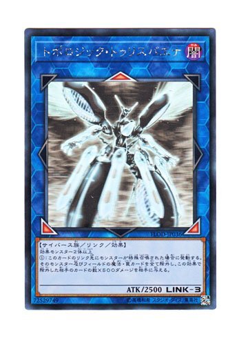 Yahoo!オークション - 遊戯王 日本語版 FLOD-JP036 Topologic Trisbaen...