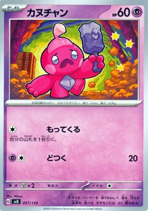 Yahoo!オークション - ポケモンカード svD exスタートデッキ カヌチャ...