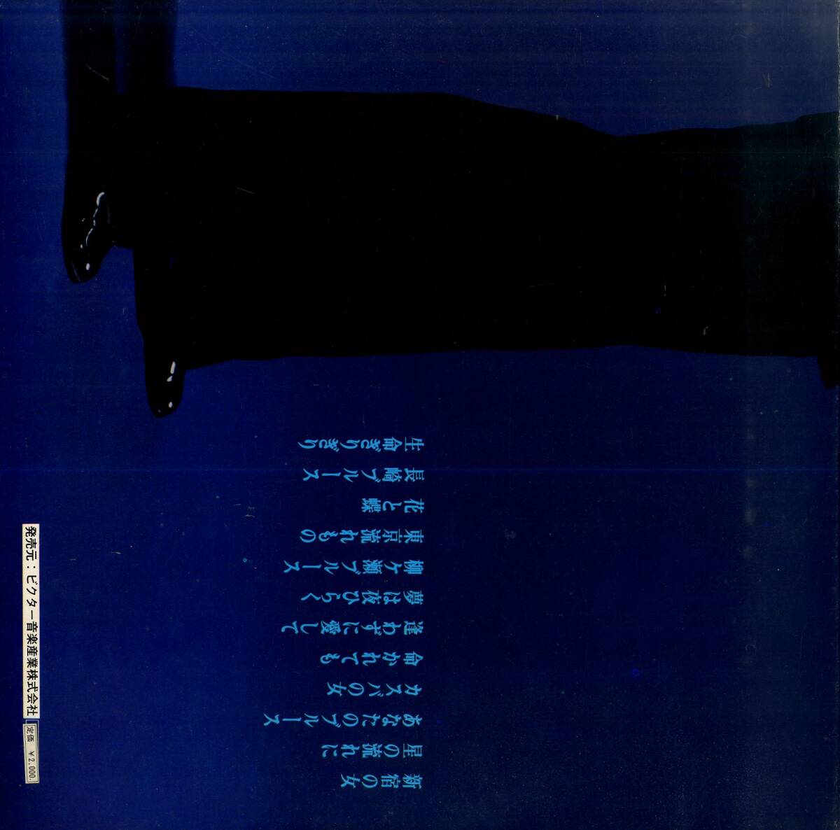 Yahoo!オークション - A00613007/LP/藤圭子「新宿の女 / 演歌の星 藤圭...