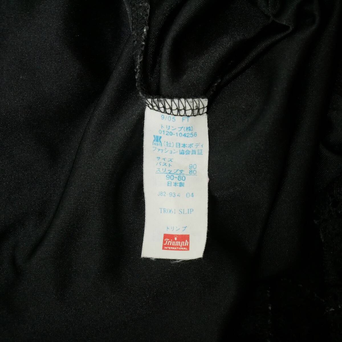 Yahoo!オークション - 5392 トリンプ 透け感花柄レース スリップ L90-8...