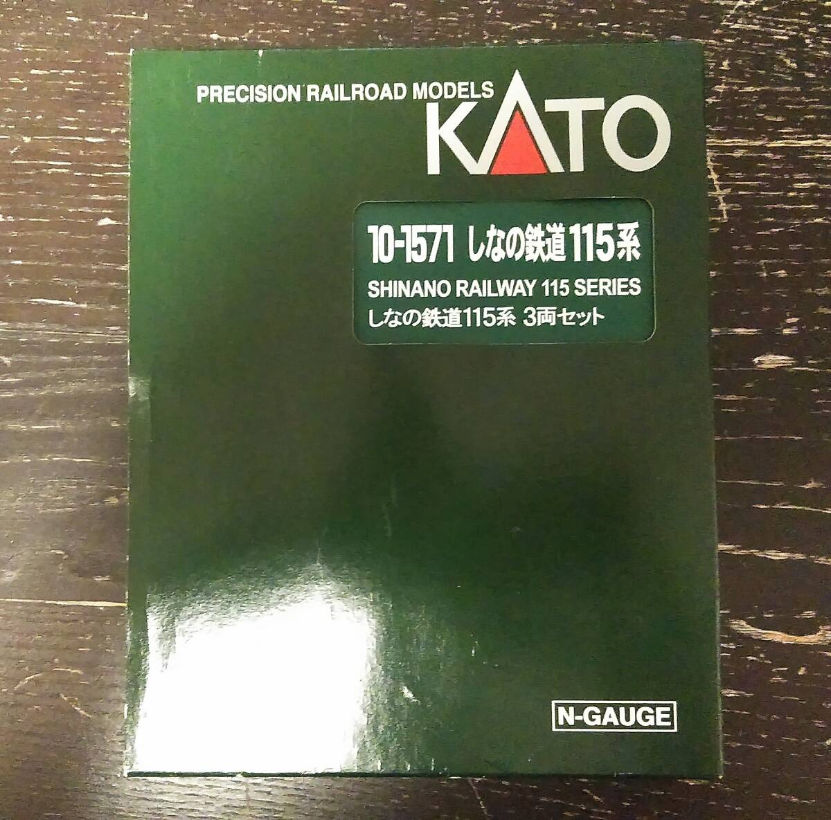 Yahoo!オークション - しなの鉄道115系3両セット