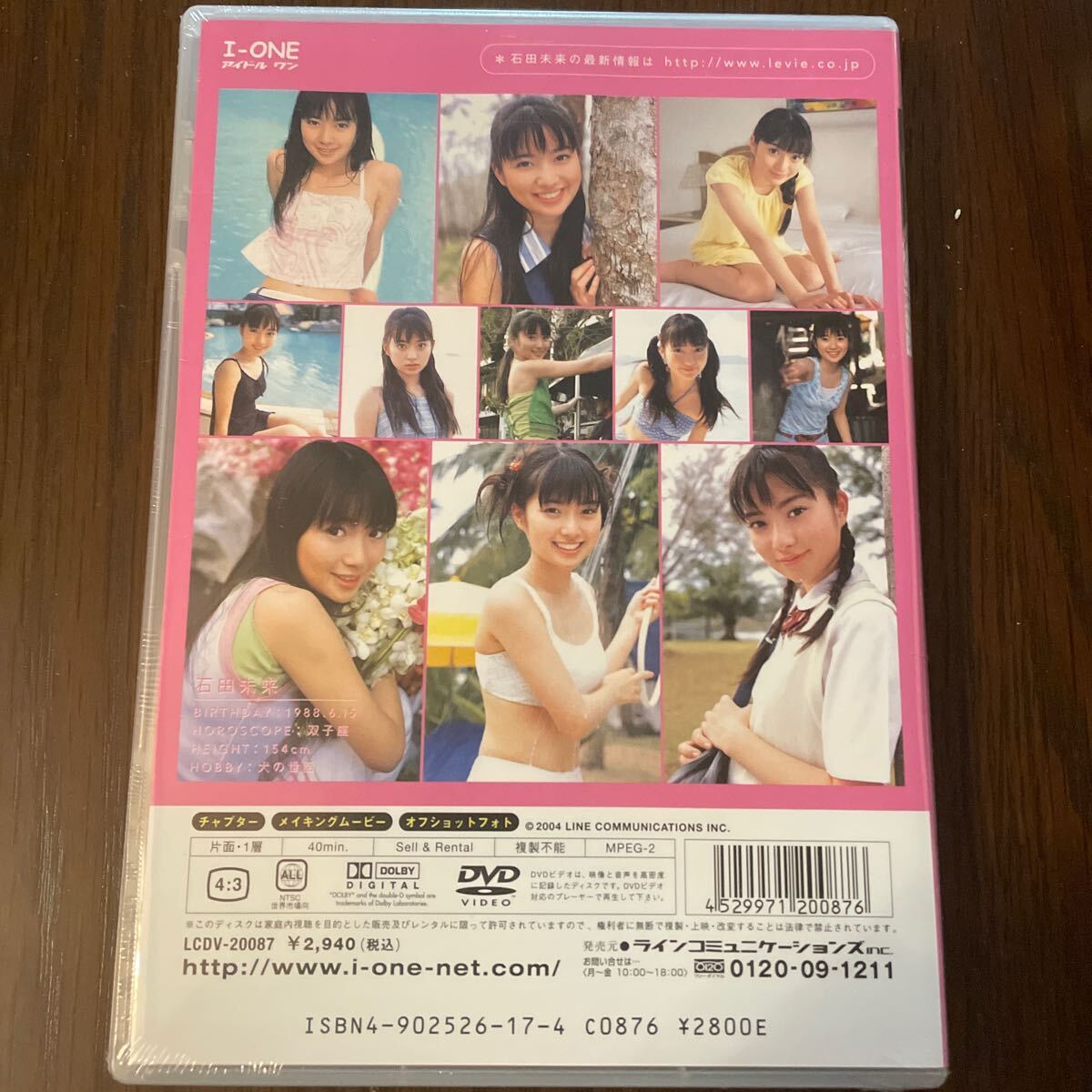 Yahoo!オークション - D2 DVD 石田未来 素顔の15歳 未開封