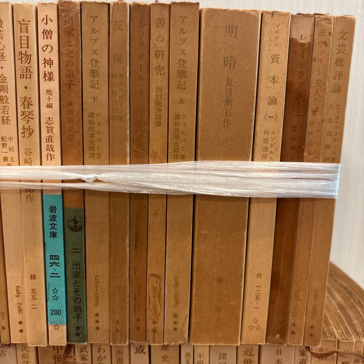 Yahoo!オークション - 岩波文庫 カバーなし旧版 まとめ売り