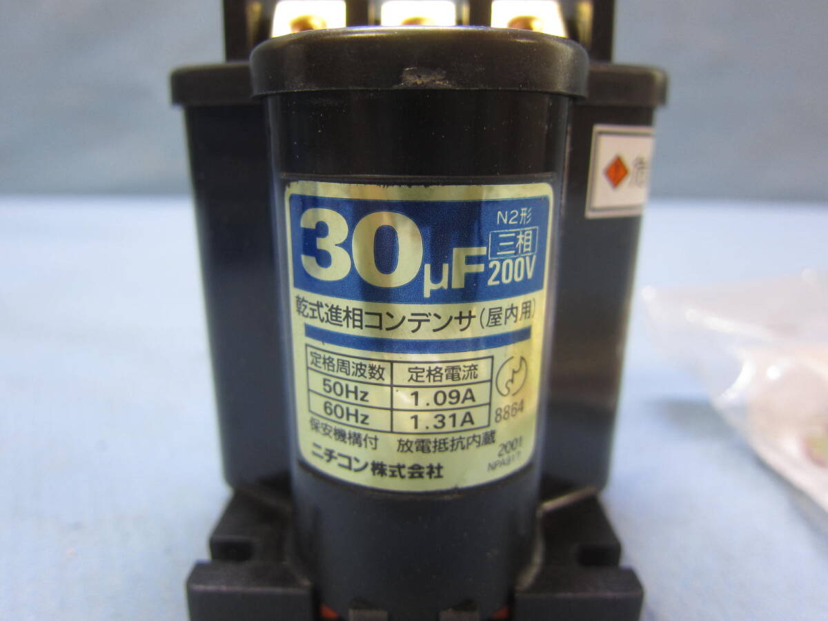 Yahoo!オークション - N2形SH(MF)乾式低圧進相コンデンサ 30μF 三相 2...