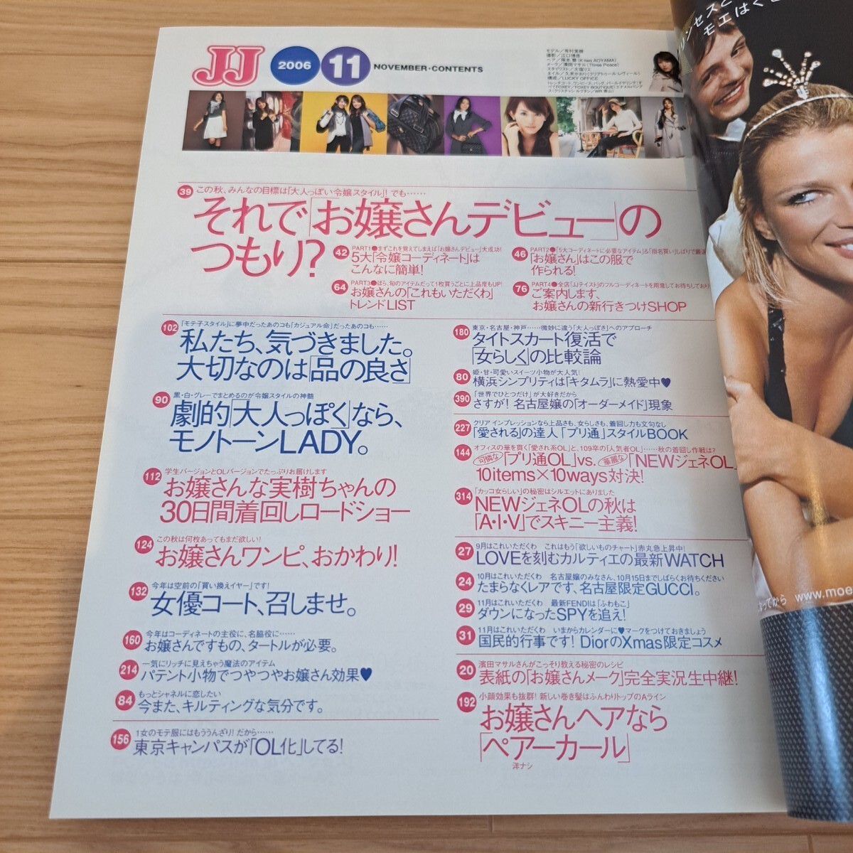 Yahoo!オークション - JJ 雑誌 2003年 2006年