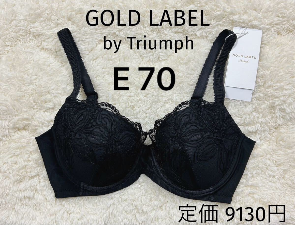 Yahoo!オークション - E70 トリンプ Triumph PREMIUM ブラジャー ゴー...