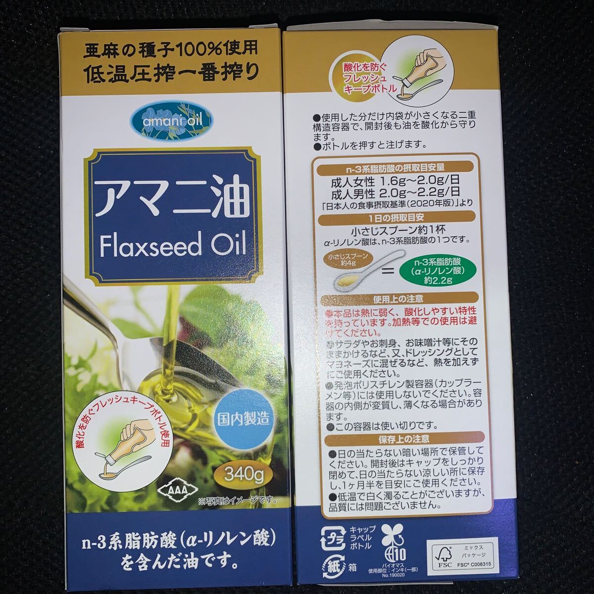 Yahoo!オークション - 1スタ朝日 アマニ油 340g 2本