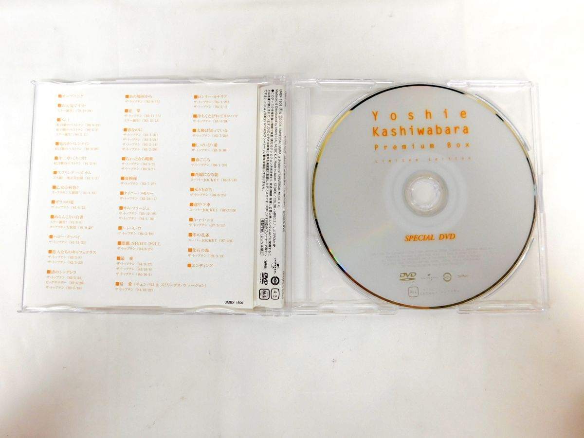 Yahoo!オークション - M244 Yoshie Kashiwabara Premium Box Limited E...