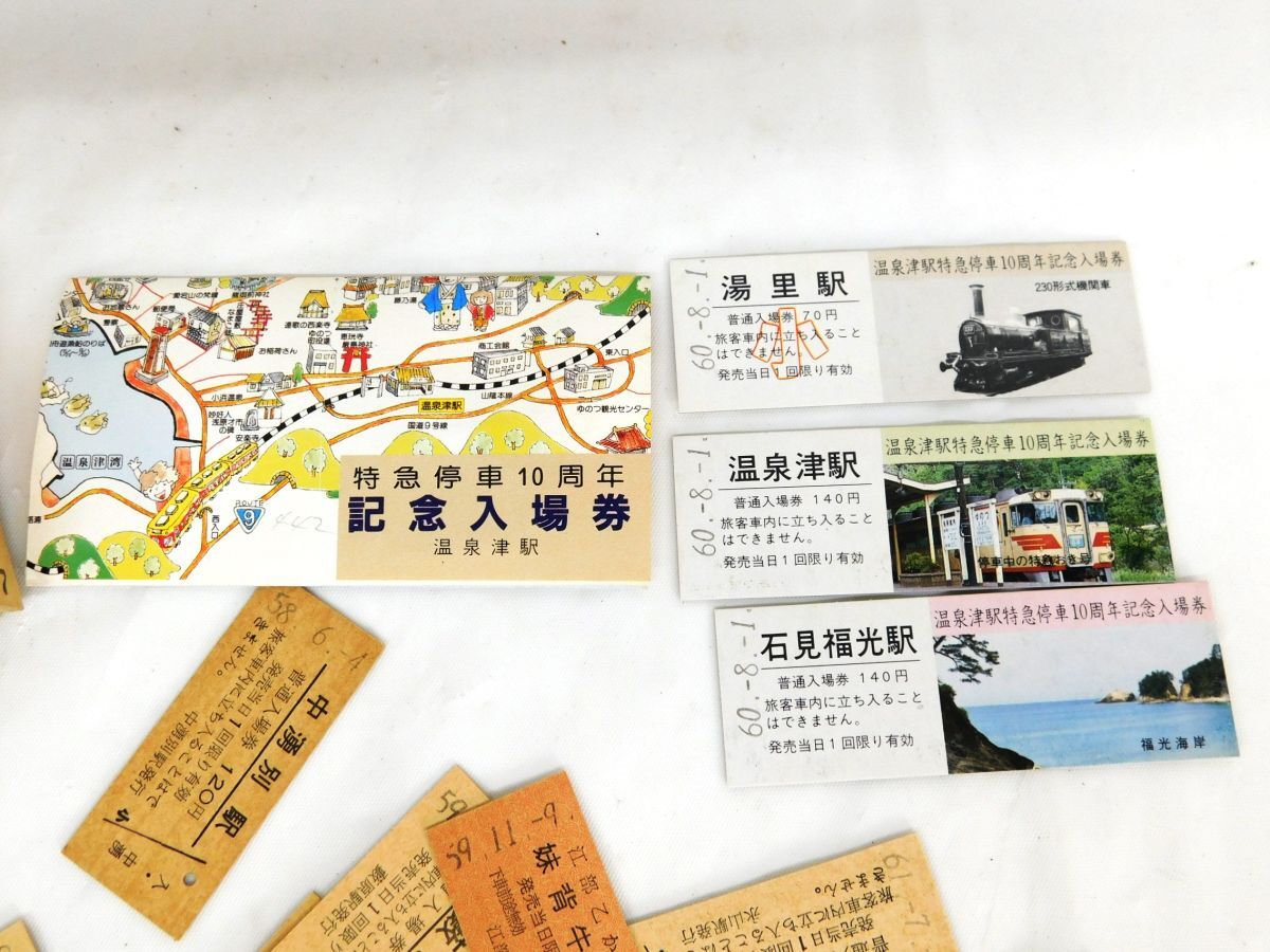 Yahoo!オークション - M406 硬券切符 約300点 国鉄 私鉄 稚内駅 大分駅...