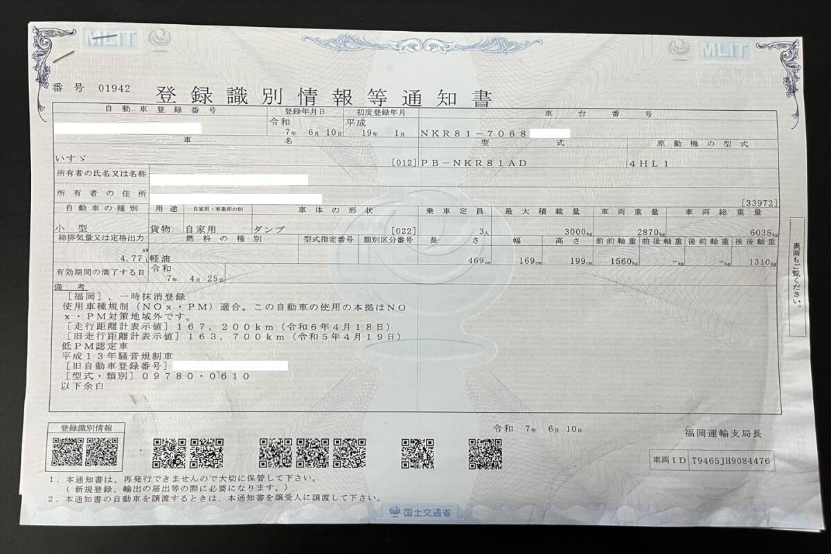 Yahoo!オークション - 動画有 売り切り H19年 いすゞ エルフ ELF 3t ダ...