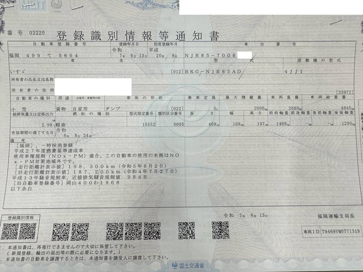 Yahoo!オークション - 動画有 売り切り H20年 いすゞ エルフ ELF 2t ダ...