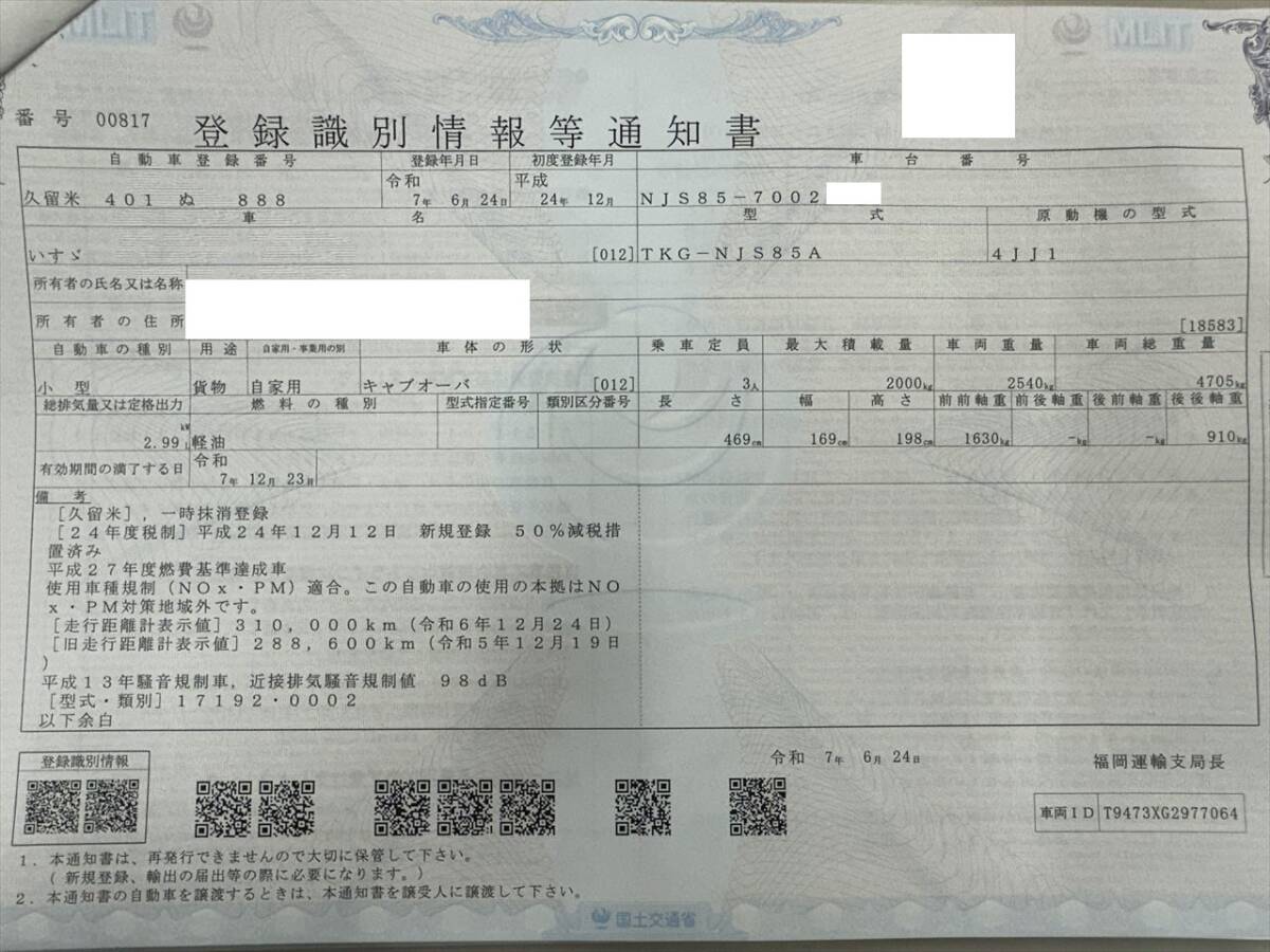 Yahoo!オークション - 動画有 売り切り H24年 いすゞ エルフ ELF カス...