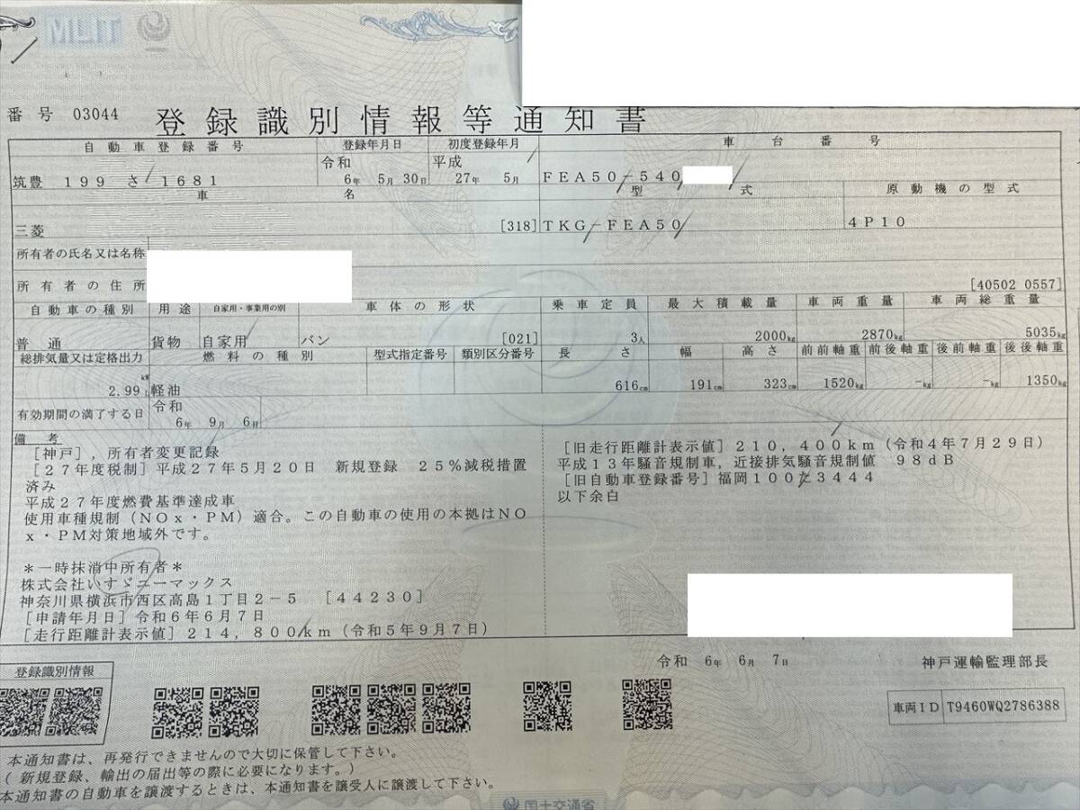 Yahoo!オークション - 動画有 売り切り H27年 三菱 キャンター アルミ...