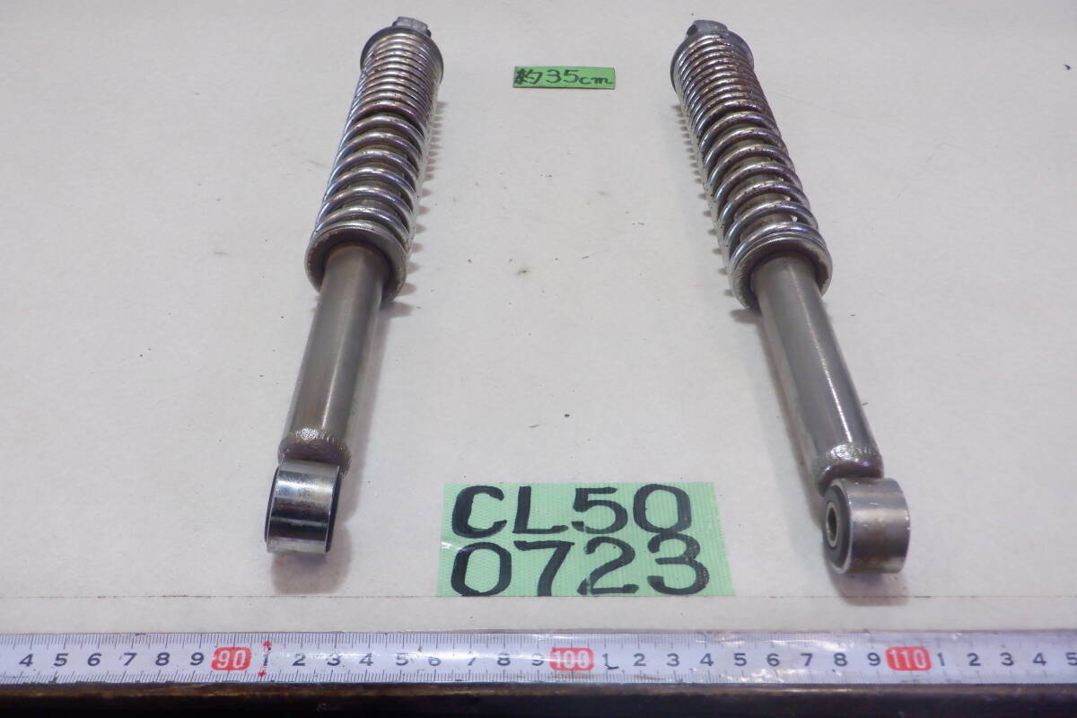 Yahoo!オークション - 0723 CL CL50 CD CD50 リアサス サス 梱包80サイ...