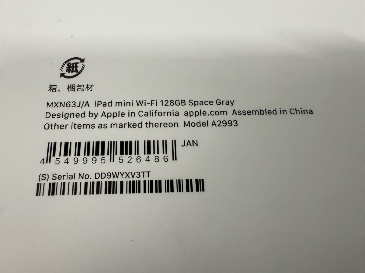 Yahoo!オークション - Apple iPad mini A17 Pro 128GB Wi-Fiモデル ス...