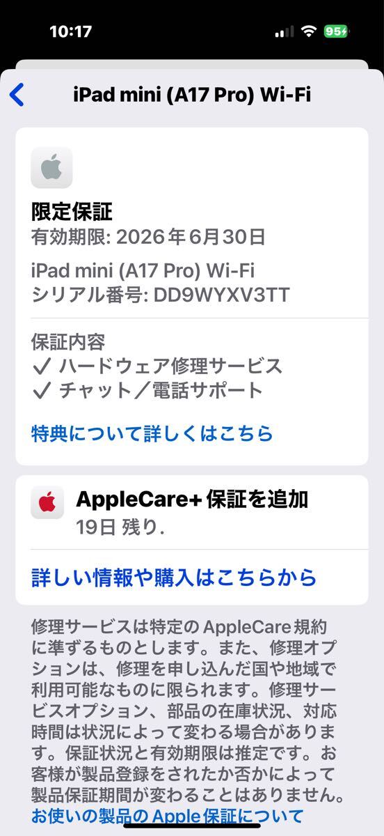 Yahoo!オークション - Apple iPad mini A17 Pro 128GB Wi-Fiモデル ス...
