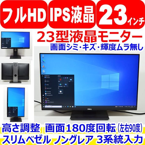 Yahoo!オークション - D927 23インチ IPS 液晶モニター 薄ベゼル フルH...