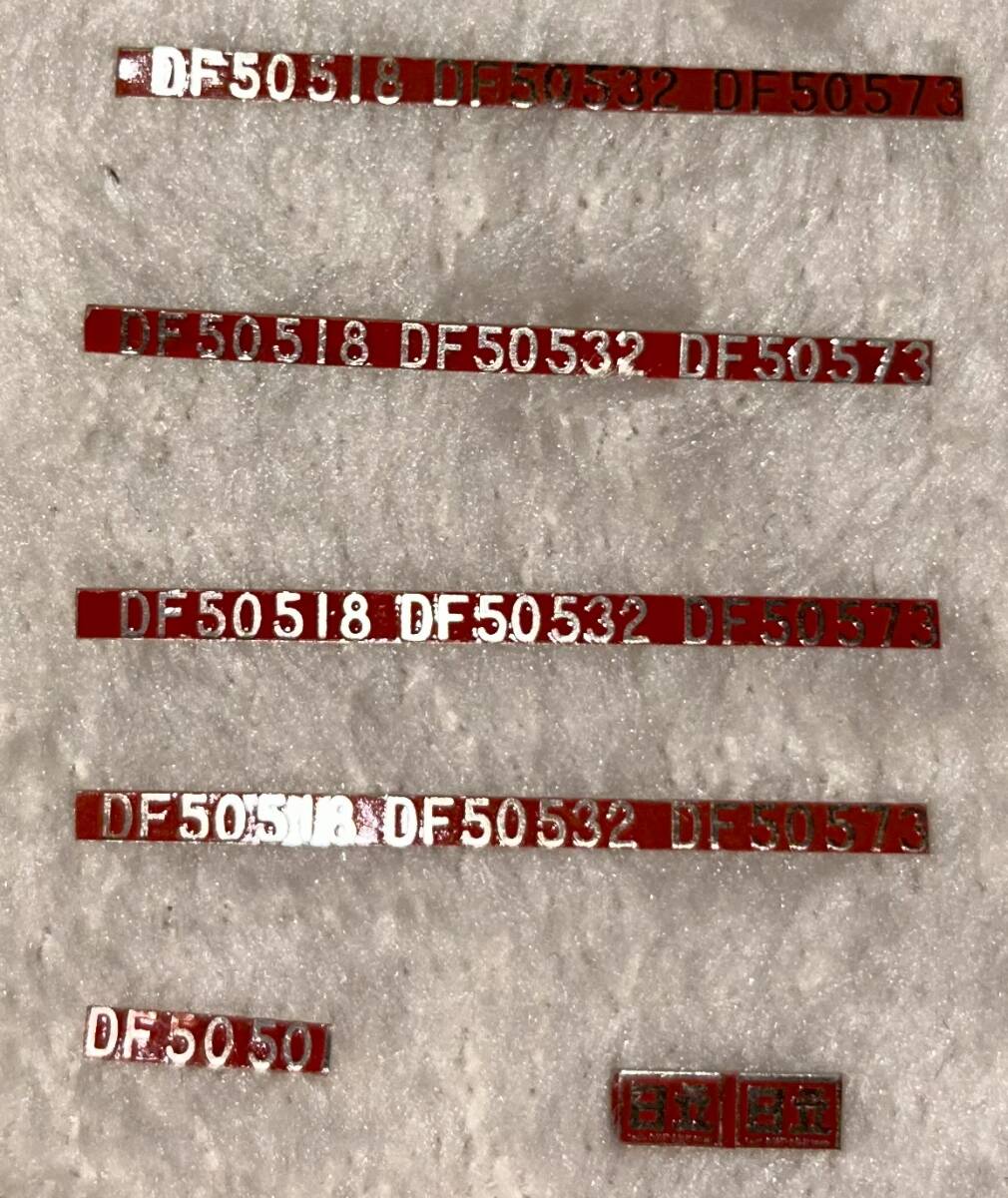 Yahoo!オークション - 【HOゲージ】国鉄 DF50 500番台 朱塗装 塗装済完...