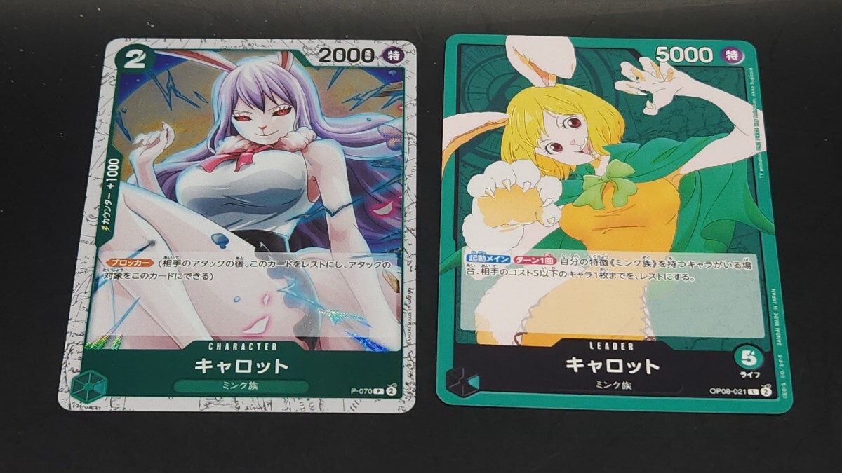 Yahoo!オークション - キャロット OP08-021 P-070 ワンピースカードゲ...