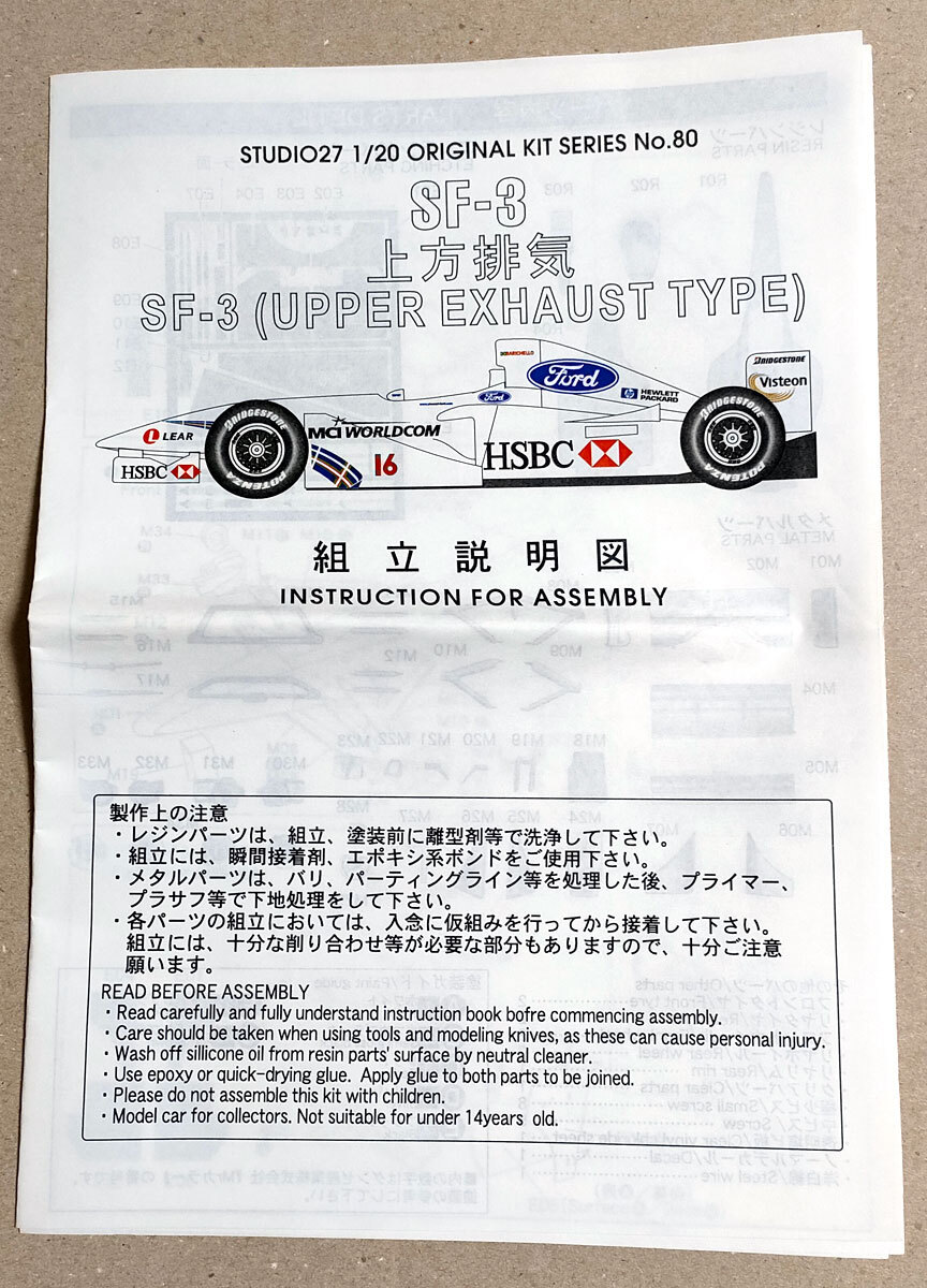 Yahoo!オークション - スチュワート SF-3 1999 上方排気 1/20 スタジオ...