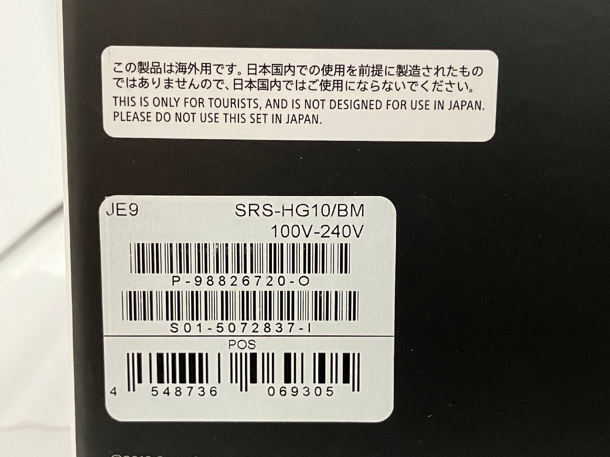 Yahoo!オークション - 未使用品 ワイヤレススピーカー SRS-HG10 h.ear...