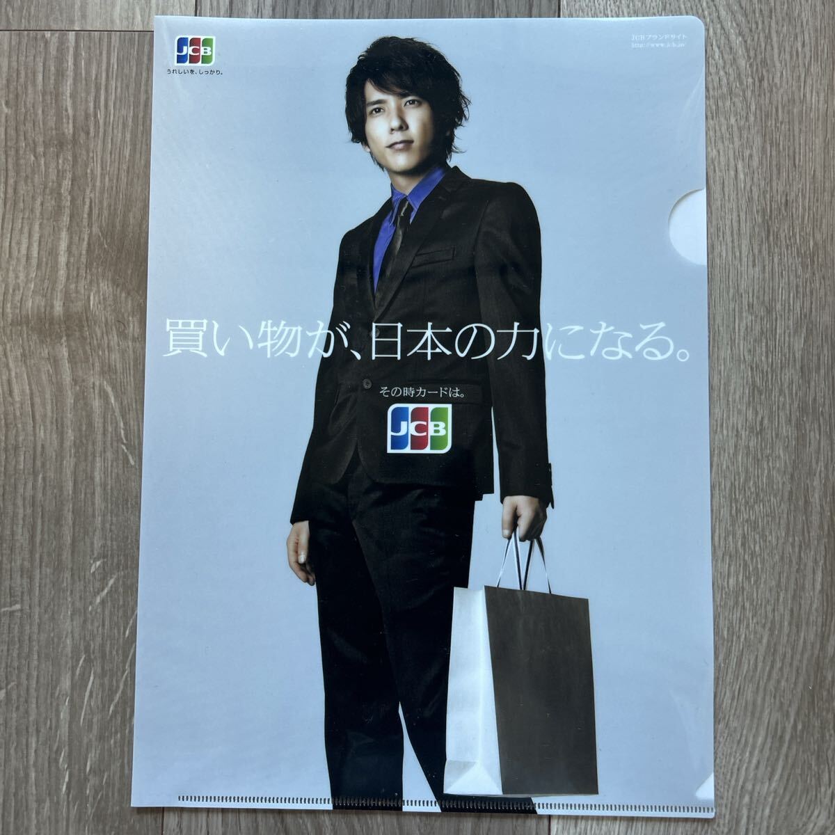 Yahoo!オークション - 二宮和也 嵐 黒スーツ A4クリアファイル JCB コ...