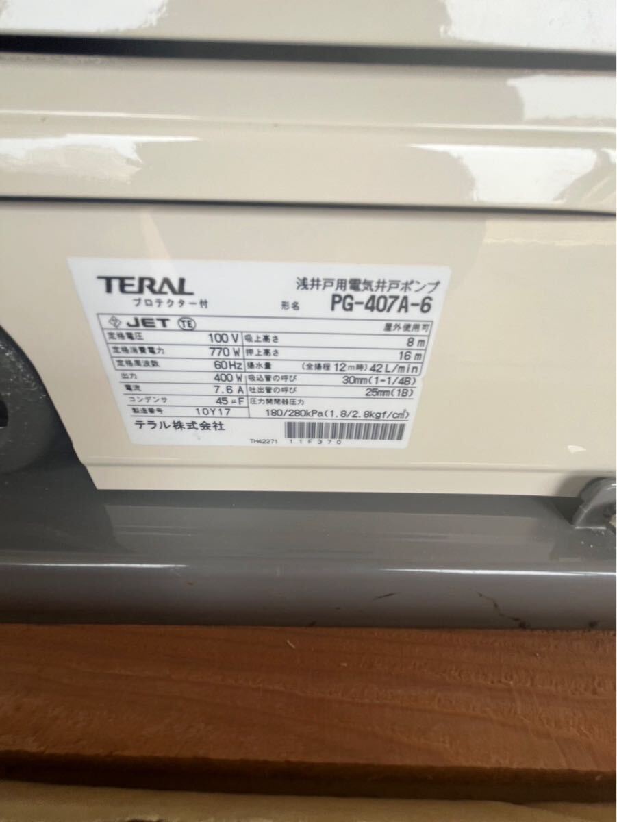 Yahoo!オークション - 浅井戸用電気井戸ポンプ 未使用 テラル PG-407A-...