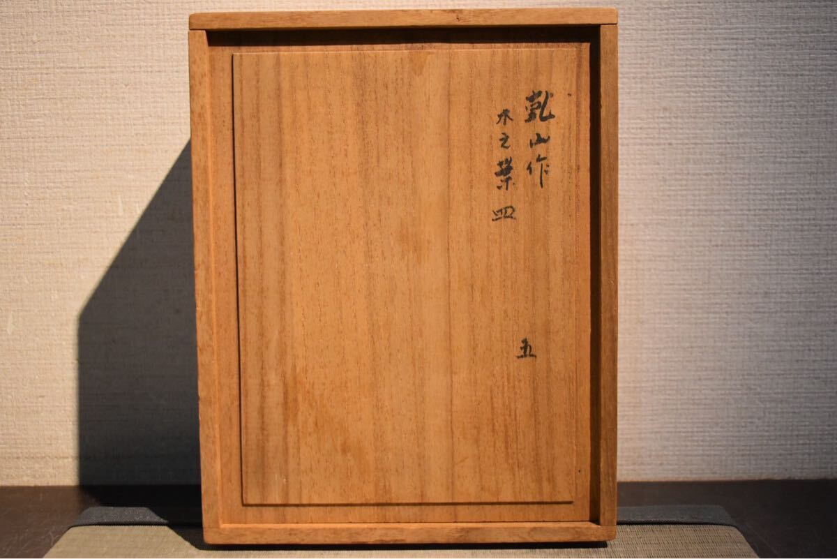 Yahoo!オークション - 【GE】Z56【コレクター所蔵品】乾山 織部舟形向...